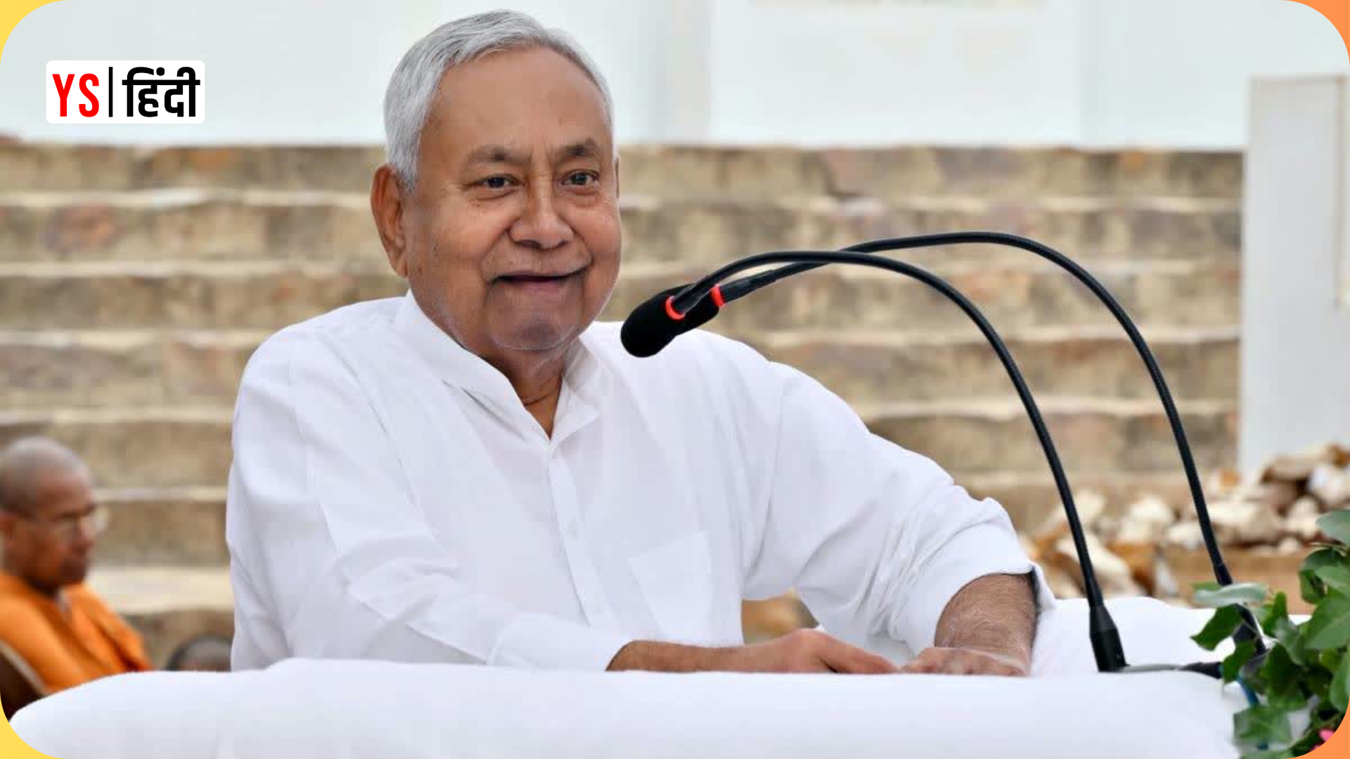 बिहार सरकार 14600 एकड़ जमीन उद्योगों को देगी, नीतीश कैबिनेट में 26 ...