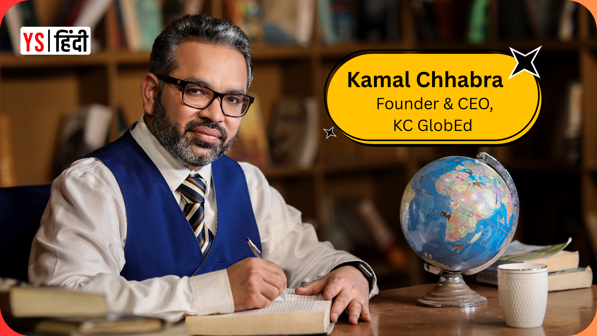दिल्ली से 122 देशों तक: एडटेक स्टार्टअप KC GlobEd ने बदली 15,000 छात्रों की ज़िंदगी | YourStory
