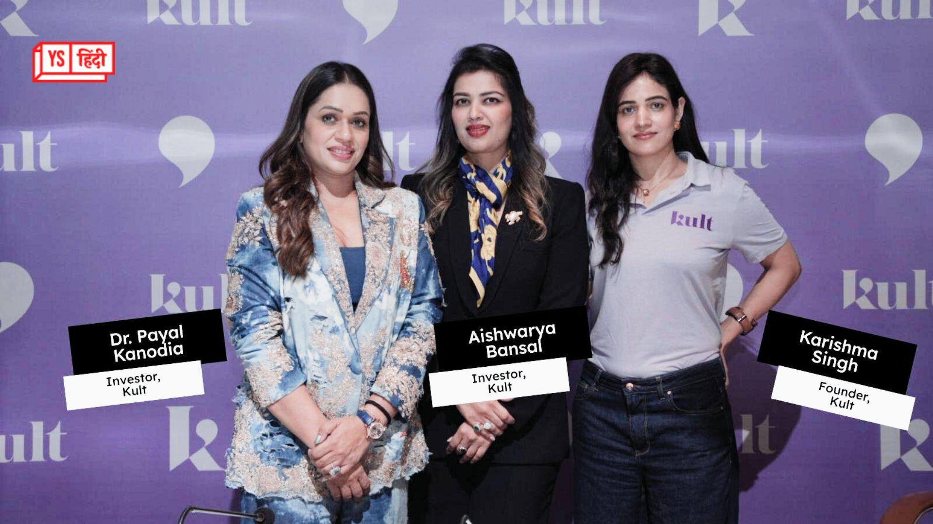 ब्यूटी टेक प्लेटफॉर्म Kult ने सीरीज़ A राउंड में जुटाई 170 करोड़ रु की ...