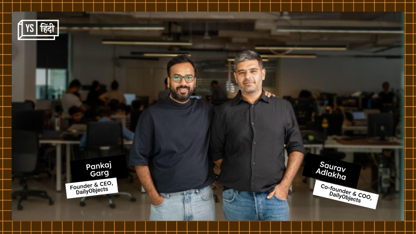 D2C ब्रांड DailyObjects ने सीरीज-बी राउंड में जुटाई $10 मिलियन की ...