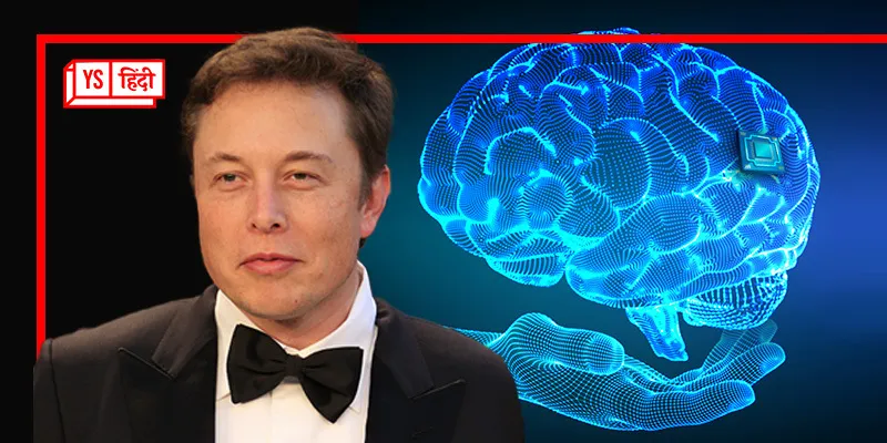 इंसानों के दिमाग में चिप लगाएंगे एलन मस्क, सोचने से चलेगा मोबाइल ...