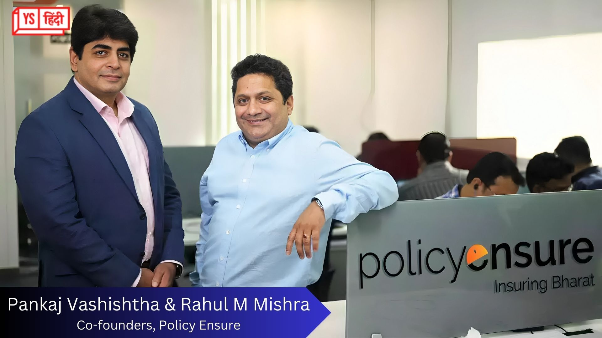 इंश्योरेंस दिलाने के साथ छोटे शहरों में बेरोजगारी को कम कर रहा है स्टार्ट-अप Policy Ensure ...