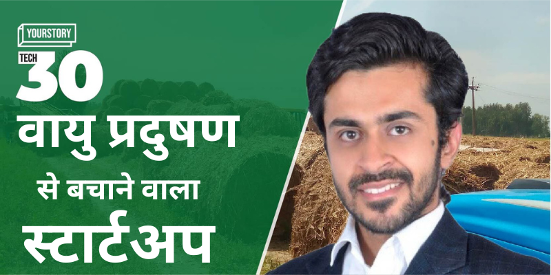 वायु प्रदुषण से बचाने वाले स्टार्टअप Dharaksha Ecosolution की कहानी ...