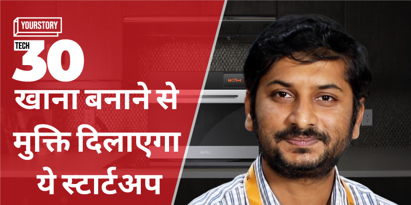 NOSH का ये सस्ता रोबोट ऑफिस के बाद किचन में खाना बनाने से मुक्ति देगा | YourStory