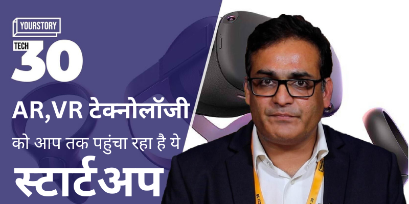 TechXR लोकतांत्रिक तरीके से सब तक पहुँचा रहा है AR और VR की टेक्नोलॉजी ...