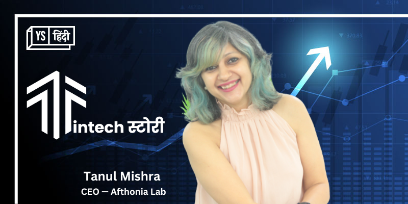 भारत के इकलौते फिनटेक स्टार्टअप इनक्यूबेटर Afthonia Lab की कहानी | YourStory