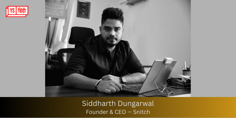 Snitch: सिद्धार्थ ने 18 साल की उम्र में रिटेल स्टोर से की शुरुआत, फिर ...