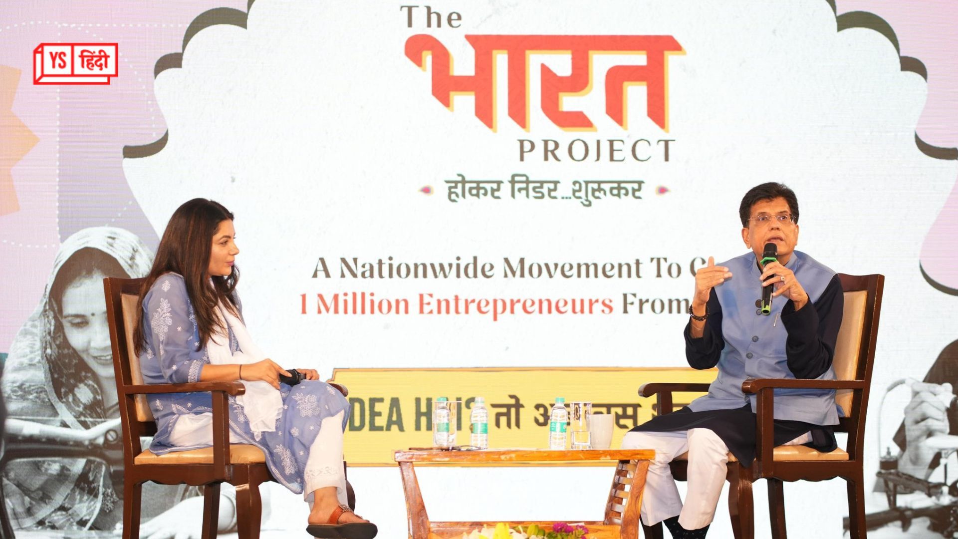 भारत के युवा उद्यमियों को बड़ा मंच देगा YourStory का ‘The Bharat ...