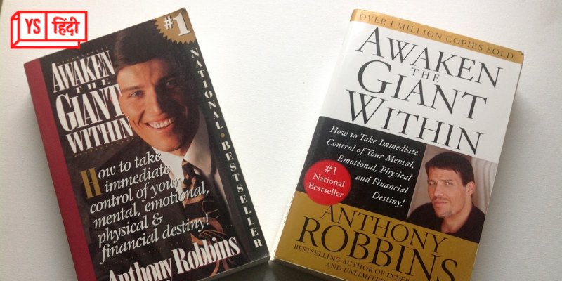 Awaken the Giant Within: आदतें बदलने पर ज्ञान नहीं प्रैक्टिकल तरीके ...