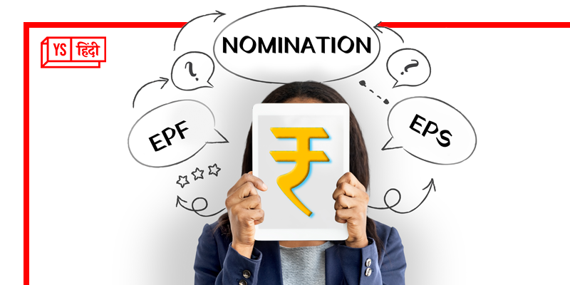 EPF में डिजिटली कैसे करें नॉमिनेशन? ये है स्टेप बाई स्टेप प्रॉसेस