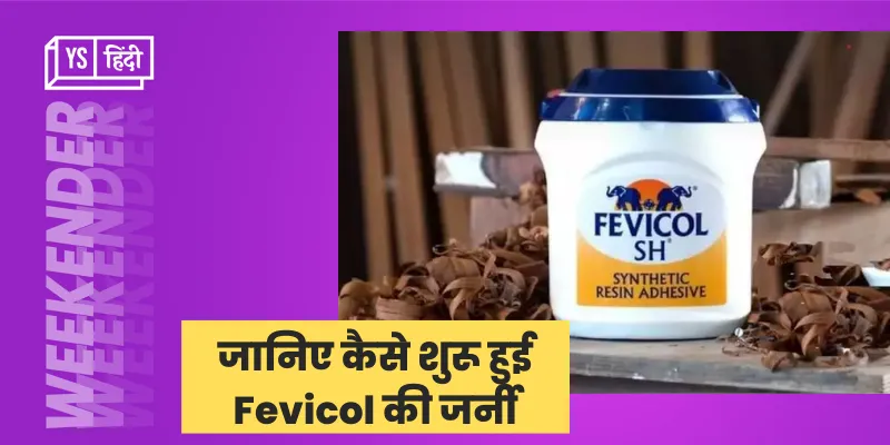 चपरासी की नौकरी से लेकर 8340 करोड़ रेवेन्यु वाली कंपनी तक, भारत के ...