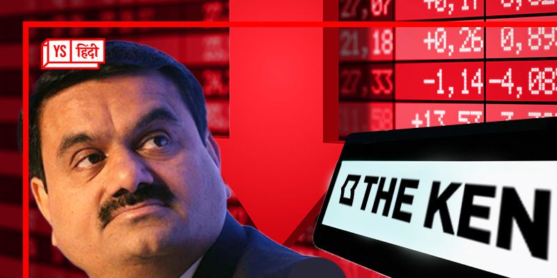 पहले Hindenburg.. अब The Ken, जानिए क्या है ये जिसकी रिपोर्ट से औंधे ...