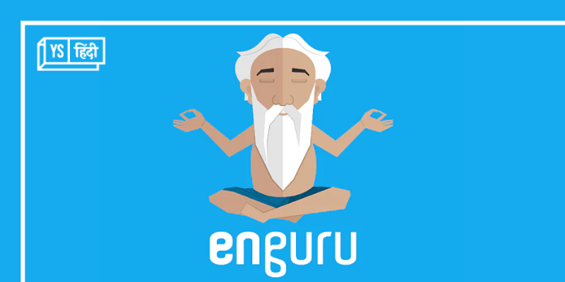 अमेरिकी कंपनी ने भारत की इंग्लिश-लर्निंग प्लेटफॉर्म enguru का अधिग्रहण किया