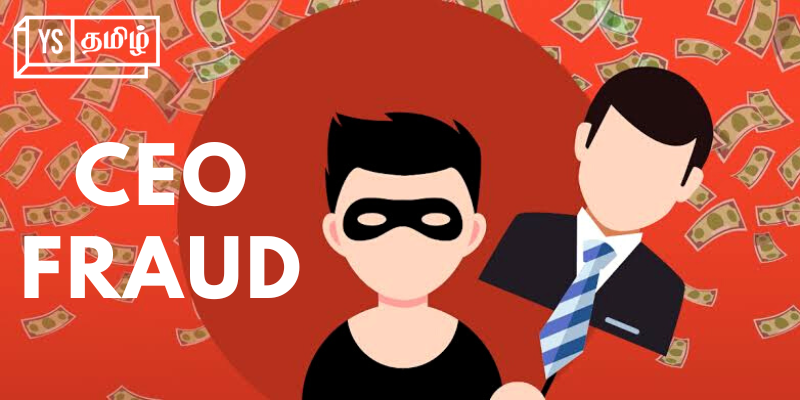 CEO Fraud: உங்கள் சிஇஒ இடமிருந்து மெசேஜ் அல்லது மெயில் வந்தால் உஷார் ...
