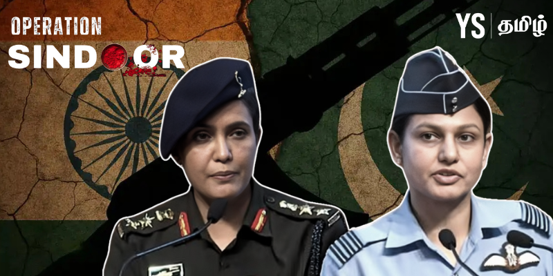 Operation Sindoor: இந்தியாவின் வலிமையை உலகிற்கு உரக்கச் சொன்ன இரு பெண் அதிகாரிகள்! | YourStory