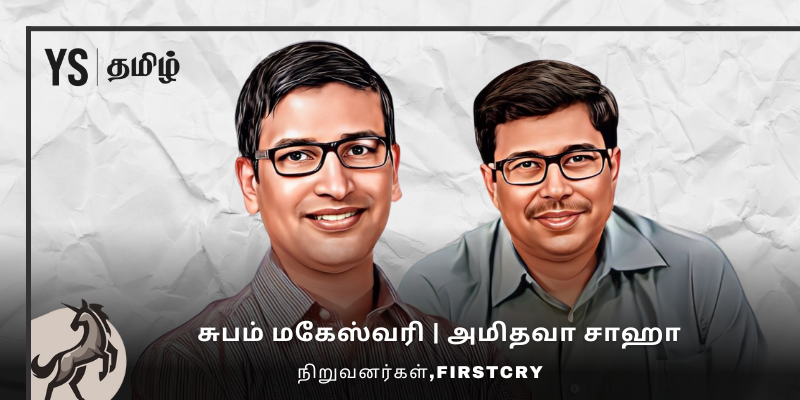 #100UNICORNS | ‘யுனிக்’ கதை 41 - FirstCry: குழந்தைகளின் தேவைகளில் ...