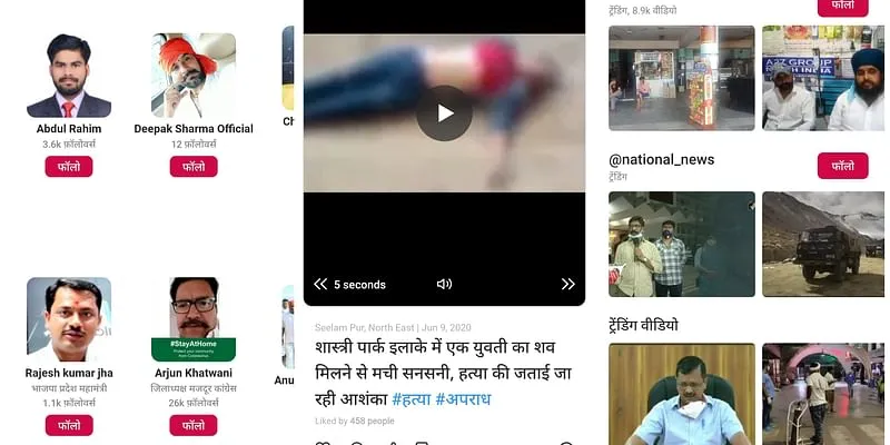 [App Fridays] Social video app by Inshorts team makes hyperlocal ...