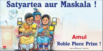 World Milk Day: These witty ads of the Amul Butter Girl have won our ...