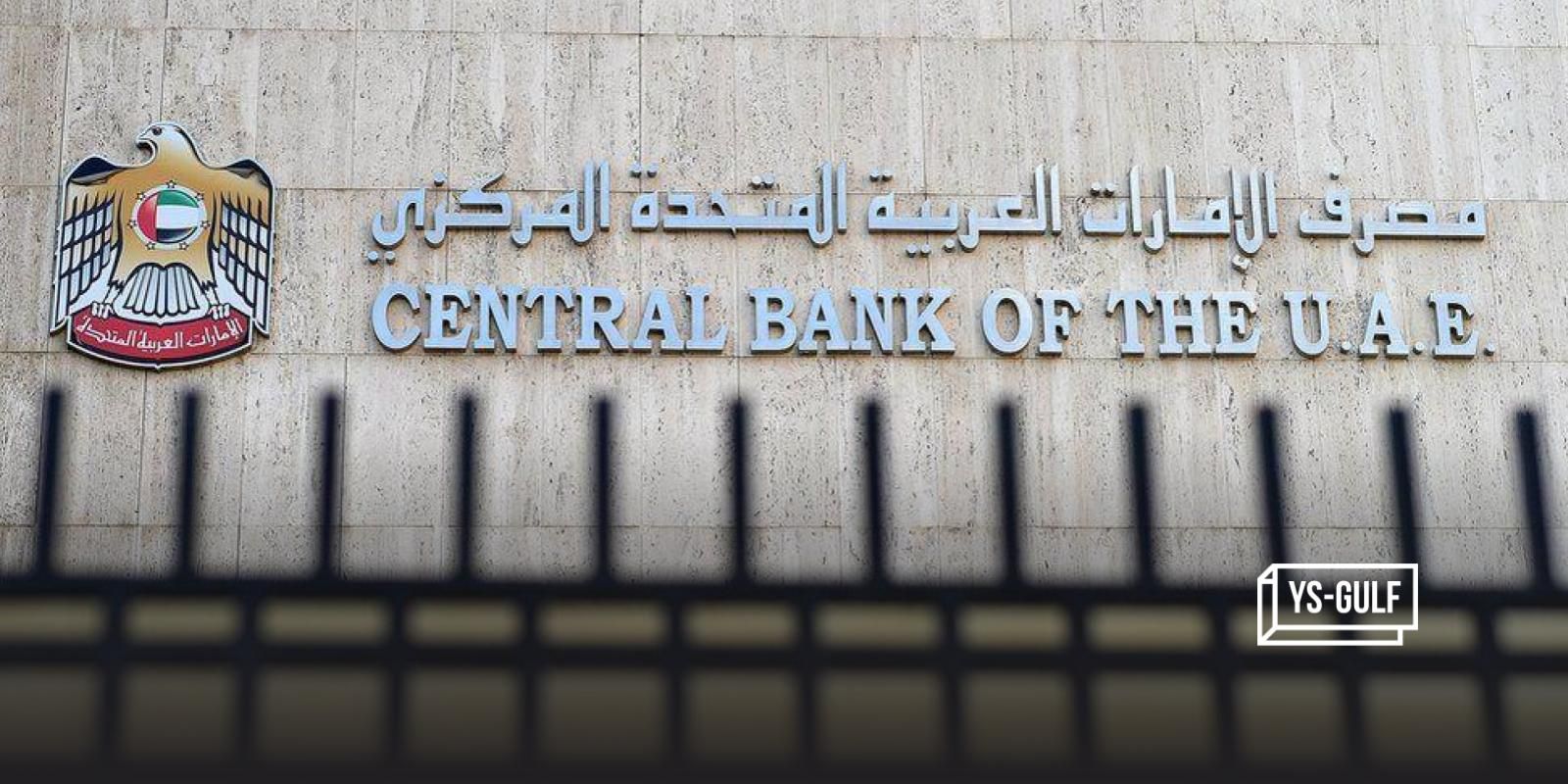 UAE Central Bank introduces a digital currency strategy | YourStory