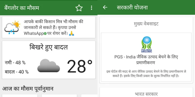 Gurugram startup The Krishi is touching the lives of lakhs of farmers ...