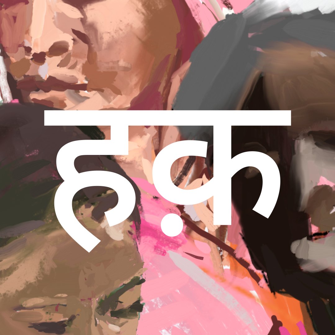 Haqdarshak Company Profile Funding & Investors | YourStory