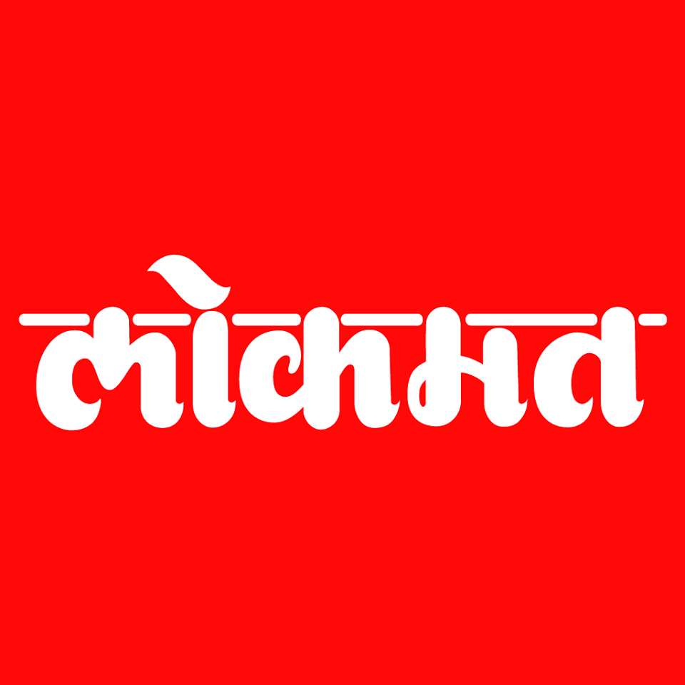 Lokmat Company Profile Funding & Investors | YourStory