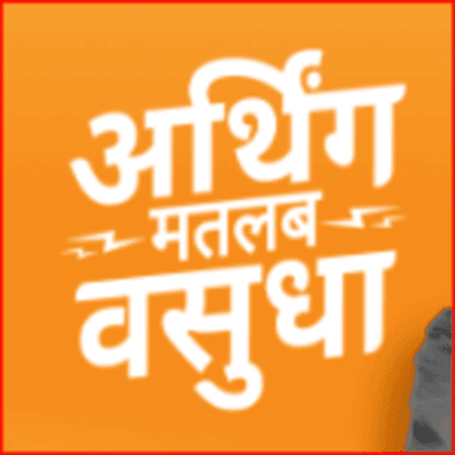 Vasudha Gel Earthing Company Profile Funding & Investors | YourStory