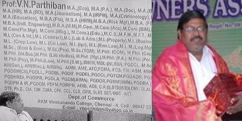 ১৪৫ টা ডিগ্ৰীৰ গৰাকী অধ্যাপক পাৰ্থিবেন | YourStory